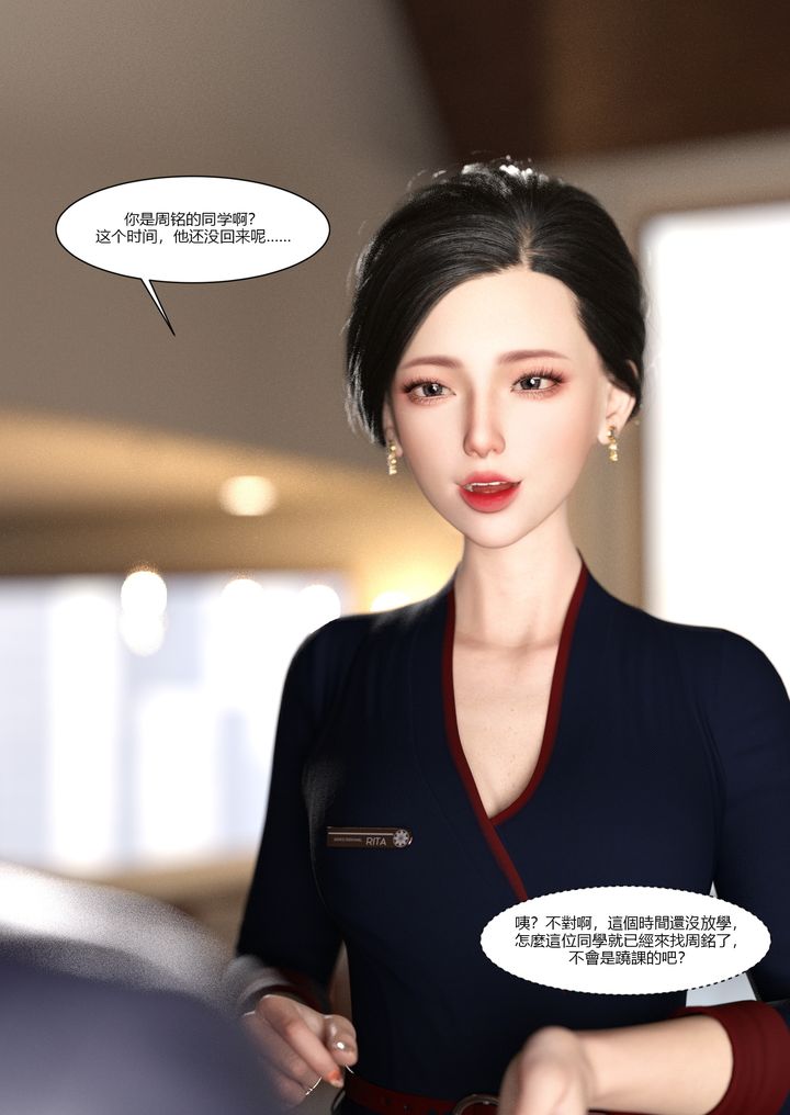 第02话 《[3d][ackerman]我的妈妈被损友穿上了》未删减版全集免費在线阅读 禁漫岛 韩漫日漫3d漫画的禁漫天堂