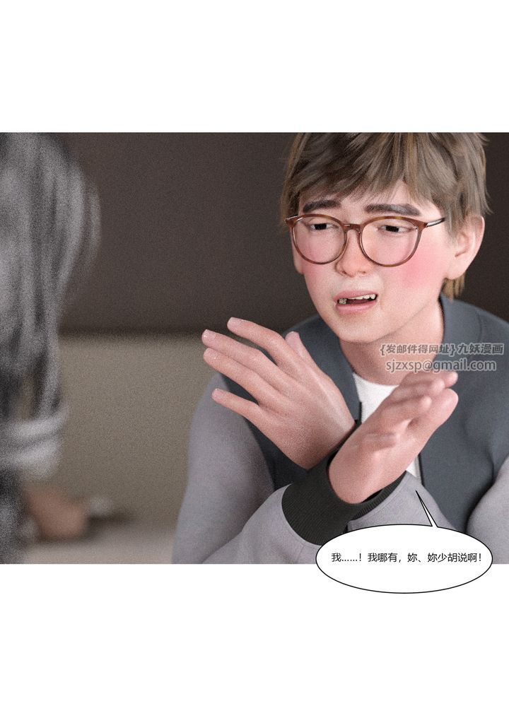第03话 《 3d Ackerman 我的妈妈被损友穿上了》未删减版全集免費在线阅读 禁漫岛 韩漫日漫3d漫画的禁漫天堂