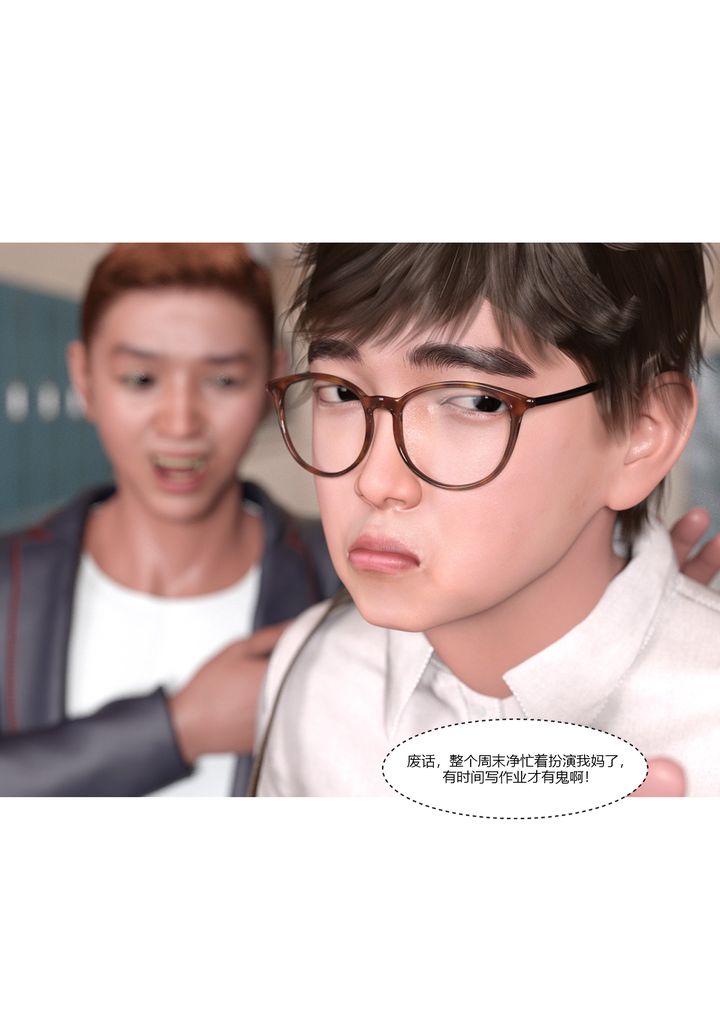 第05话 《 3d Ackerman 我的妈妈被损友穿上了》未删减版全集免費在线阅读 禁漫岛 韩漫日漫3d漫画的禁漫天堂