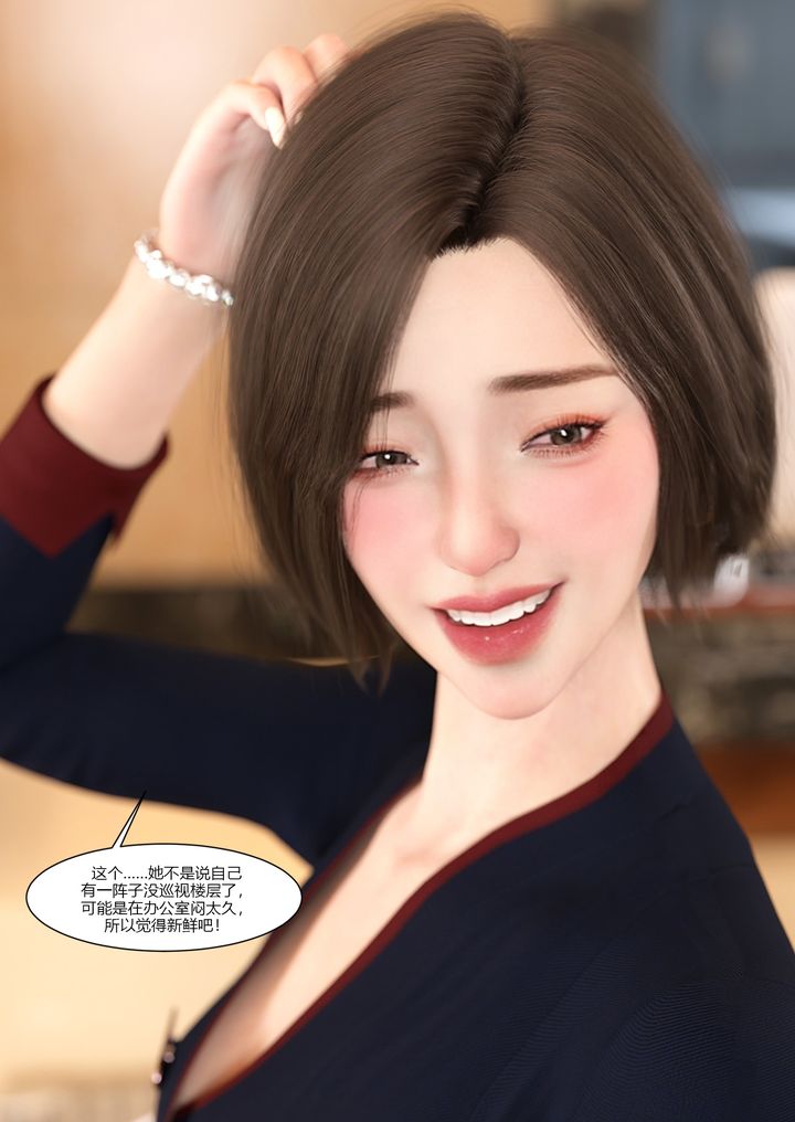 第10话 - 《[3D][Ackerman]我的妈妈被损友穿上了》未删减全集在线阅读 - 漫画天堂-禁漫爱好者的天堂