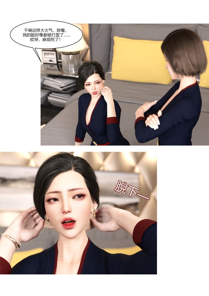 第10话 - 《[3D][Ackerman]我的妈妈被损友穿上了》未删减版全集免費在线阅读 - 禁漫岛 - 韩漫日漫3D漫画的禁漫天堂