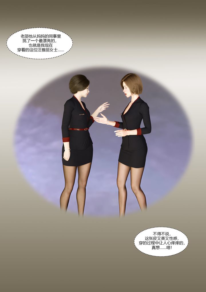 第10话 - 《[3D][Ackerman]我的妈妈被损友穿上了》未删减版全集免費在线阅读 - 禁漫岛 - 韩漫日漫3D漫画的禁漫天堂