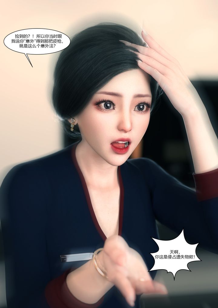 第14话 - 《[3D][Ackerman]我的妈妈被损友穿上了》未删减全集在线阅读 - 漫画天堂-禁漫爱好者的天堂