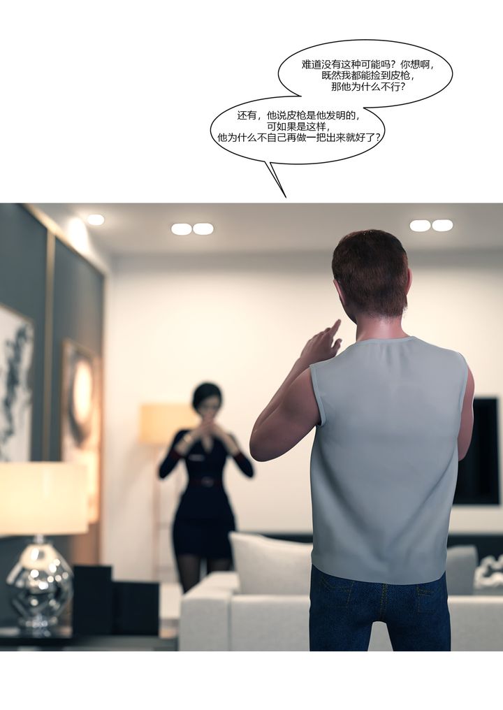 第14话 - 《[3D][Ackerman]我的妈妈被损友穿上了》未删减版全集免費在线阅读 - 禁漫岛 - 韩漫日漫3D漫画的禁漫天堂