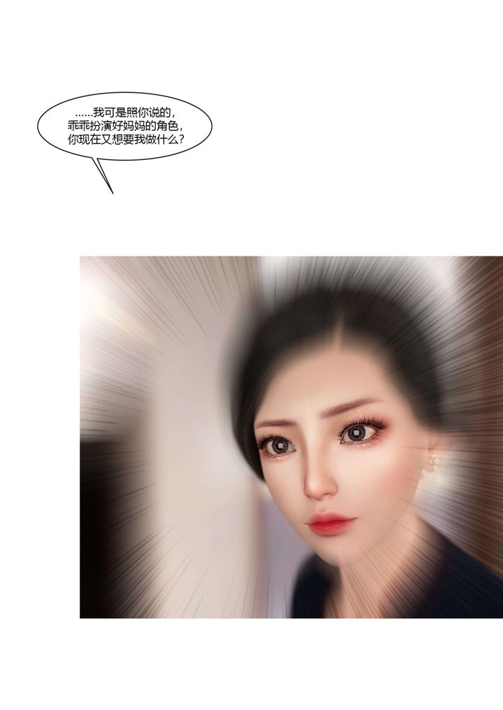 第19话 《 3d Ackerman 我的妈妈被损友穿上了》未删减版全集免費在线阅读 禁漫岛 韩漫日漫3d漫画的禁漫天堂