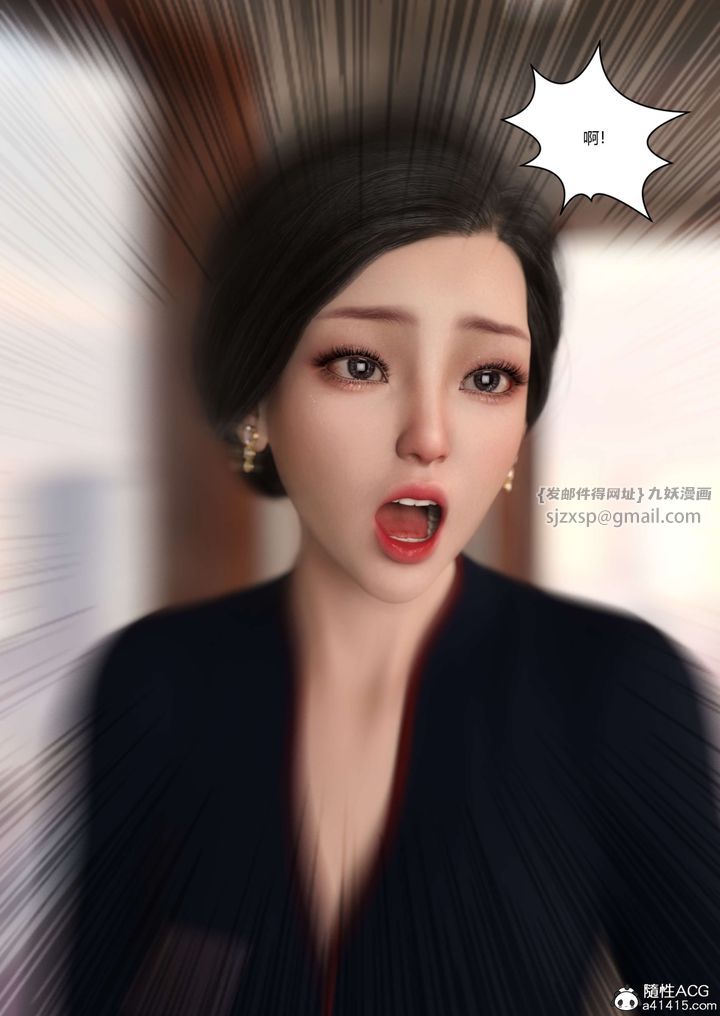 第19話 《 3d Ackerman 我的媽媽被損友穿上了》無刪減版免費在線閱讀 漫畫大濕 免費无删减漫畫