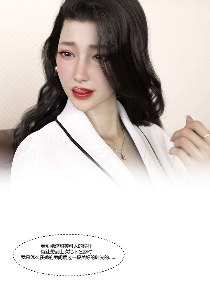 番外3 《 3d Ackerman 我的妈妈被损友穿上了》未删减版全集免費在线阅读 禁漫岛 韩漫日漫3d漫画的禁漫天堂