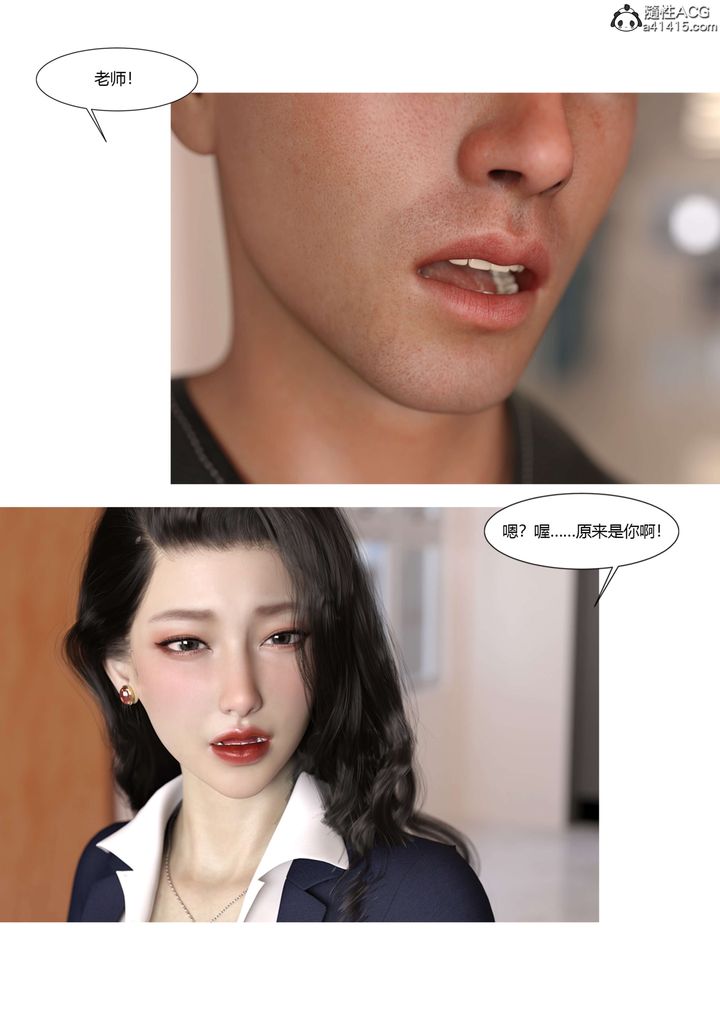 番外4 《[3d][ackerman]我的妈妈被损友穿上了》未删减版全集免費在线阅读 禁漫岛 韩漫日漫3d漫画的禁漫天堂