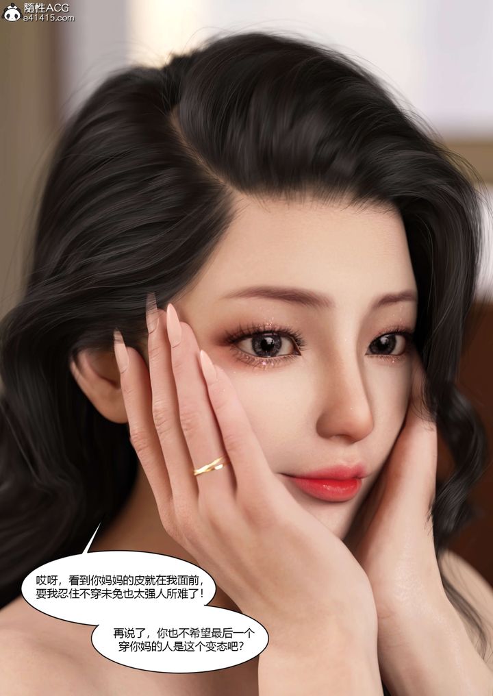 番外 勇哥篇01 《[3d][ackerman]我的妈妈被损友穿上了》未删减版全集免費在线阅读 禁漫岛 韩漫日漫3d漫画的禁漫天堂