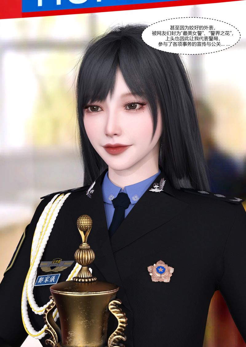 第01話 3d 警花鄭傢儀无遮挡版全集免费在线阅读 鸟鸟韩漫