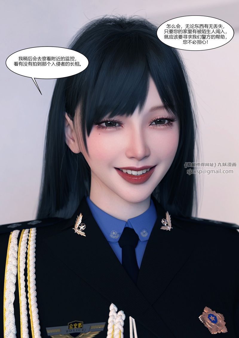 第01話 3d 警花鄭傢儀无遮挡版全集免费在线阅读 鸟鸟韩漫