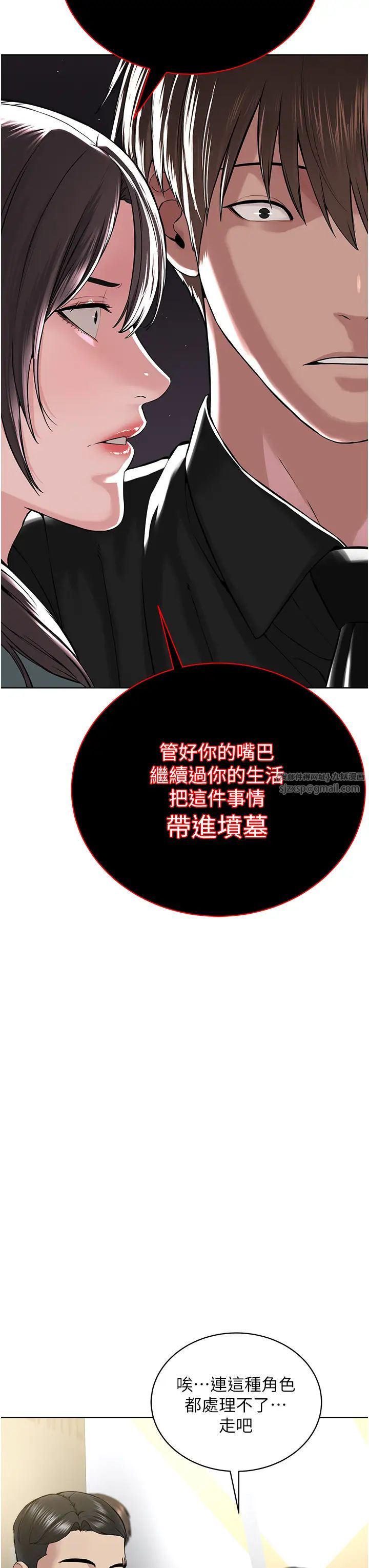 第37話 神秘訪客 《邪教教主》未删减版全集免費在线阅读 禁漫岛 韩漫日漫3d漫画的禁漫天堂