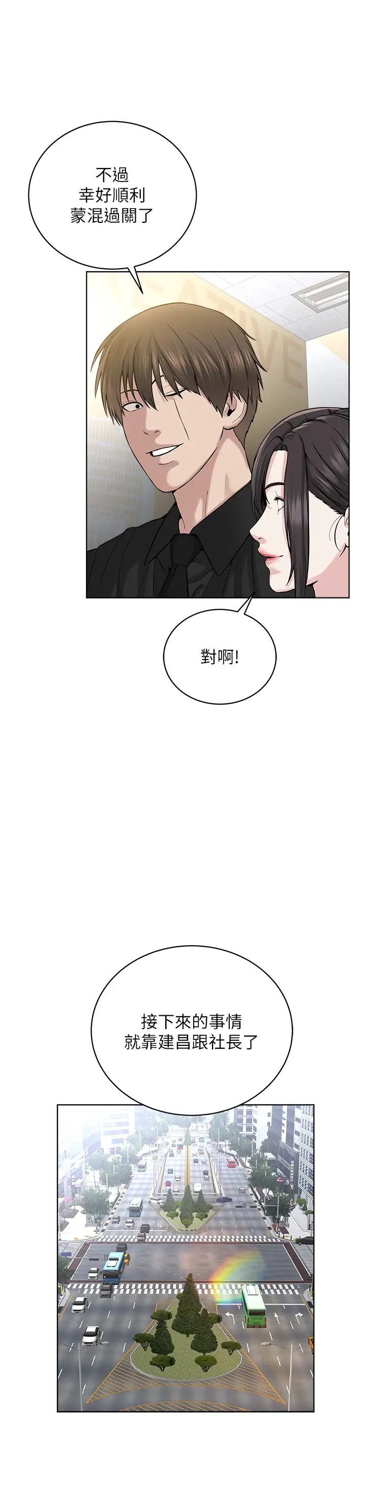 第37話 神秘訪客 《邪教教主》未删减版全集免費在线阅读 禁漫岛 韩漫日漫3d漫画的禁漫天堂