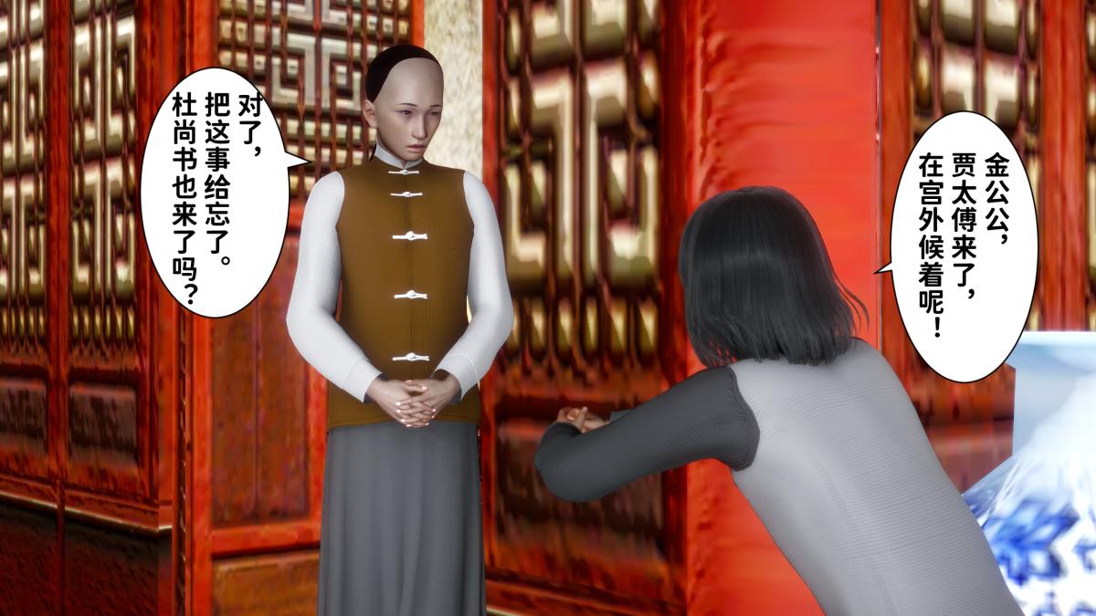 02-肖青璇 - 《[3D]极品家丁》未删减版全集免費在线阅读 - 禁漫岛 - 韩漫日漫3D漫画的禁漫天堂