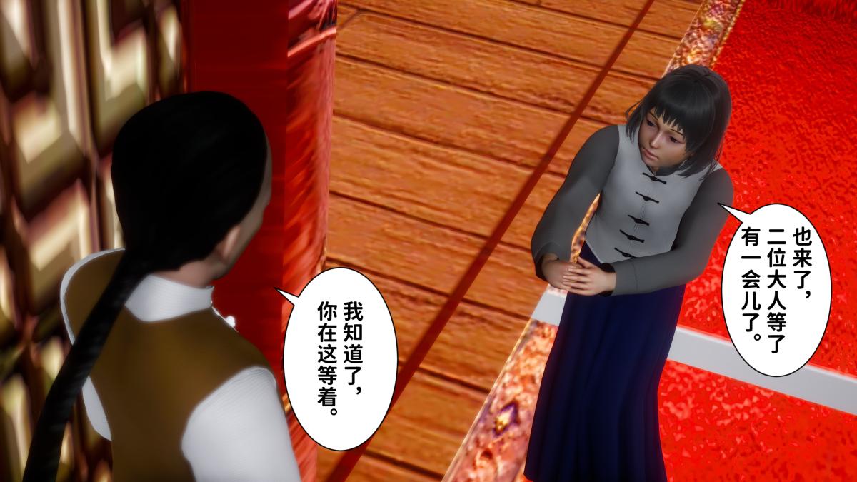 02-肖青璇 - 《[3D]极品家丁》未删减版全集免費在线阅读 - 禁漫岛 - 韩漫日漫3D漫画的禁漫天堂