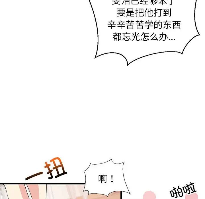 第1话 《难缠姐妹偏要和我同居》未删减版全集免費在线阅读 禁漫岛 韩漫日漫3d漫画的禁漫天堂
