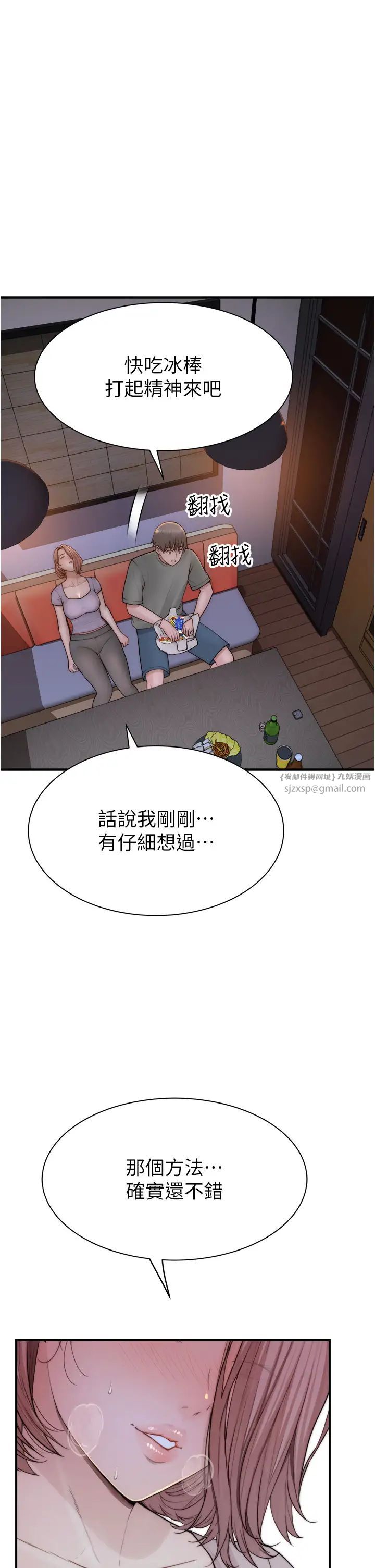 第61話 阿姨的「特別療法」 《继母的香味》未删减版全集免費在线阅读 禁漫岛 韩漫日漫3d漫画的禁漫天堂