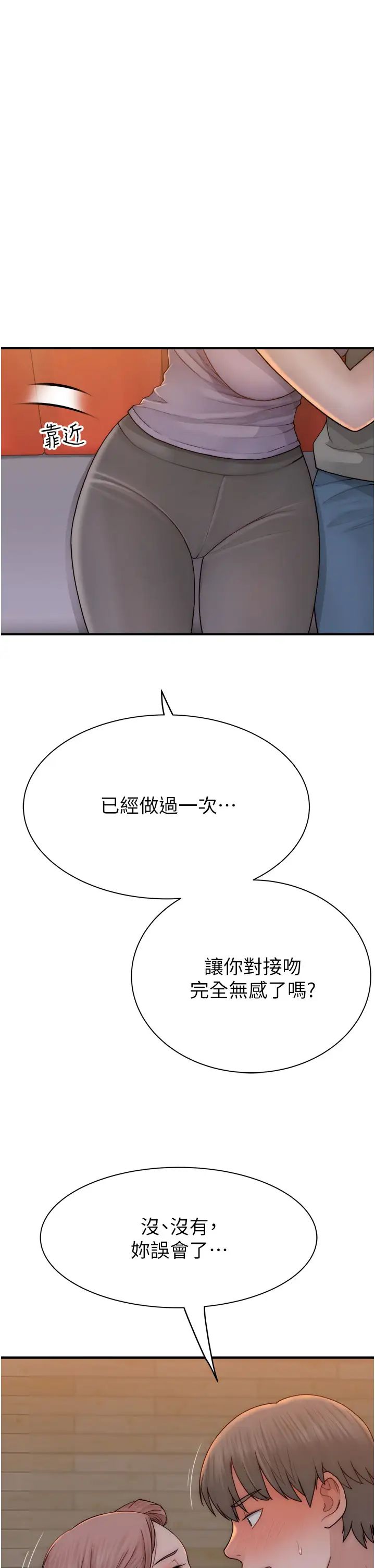 第61話 阿姨的「特別療法」 《继母的香味》未删减版全集免費在线阅读 禁漫岛 韩漫日漫3d漫画的禁漫天堂